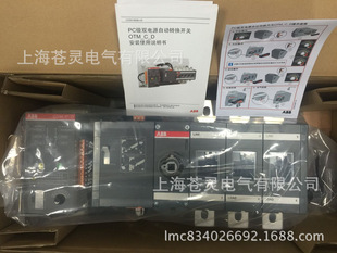 ABB双电源OTM400E3C11D380C原装正品-阿里巴巴