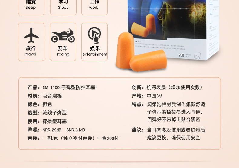 3M1100子弹型耳塞 一次性隔音睡眠学习射击j酒店防噪音听力防护-阿里巴巴