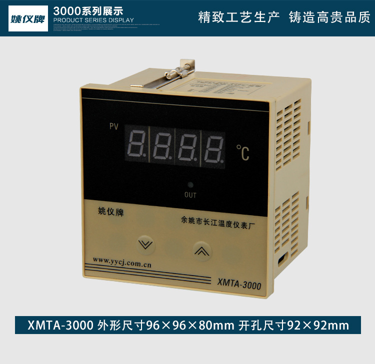 余姚长江 XMTG-3000数显调节仪 可调温控器内附温度控制器接线图-阿里巴巴