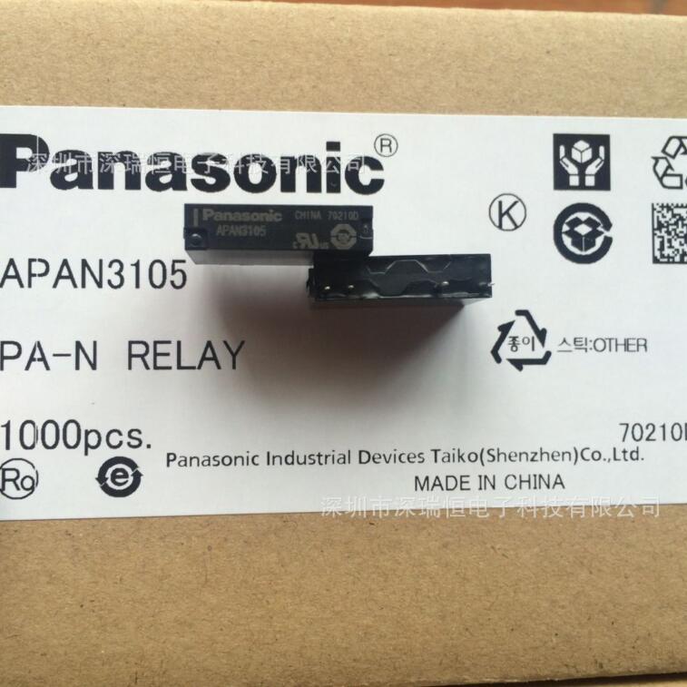 松下继电器 APAN3105 APAN3112 APAN3124 PA1A-PS 原装正品，现货-阿里巴巴