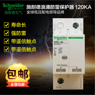 原厂正品电涌保护器A9L065501 IPRU 65R 65KA 1P+N 350V-阿里巴巴