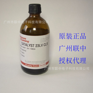现货供Emerson&cuming Catalyst 23LV 环氧固化剂-阿里巴巴