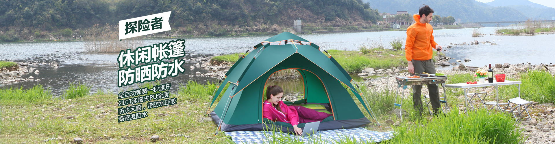 绍兴上虞野营者户外用品有限公司_阿里巴巴旺铺