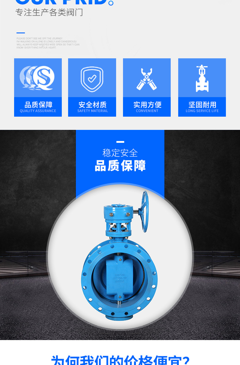 广越海阀门厂家直供专业维修双偏心法兰蝶阀D342X-10Q/16Q-阿里巴巴