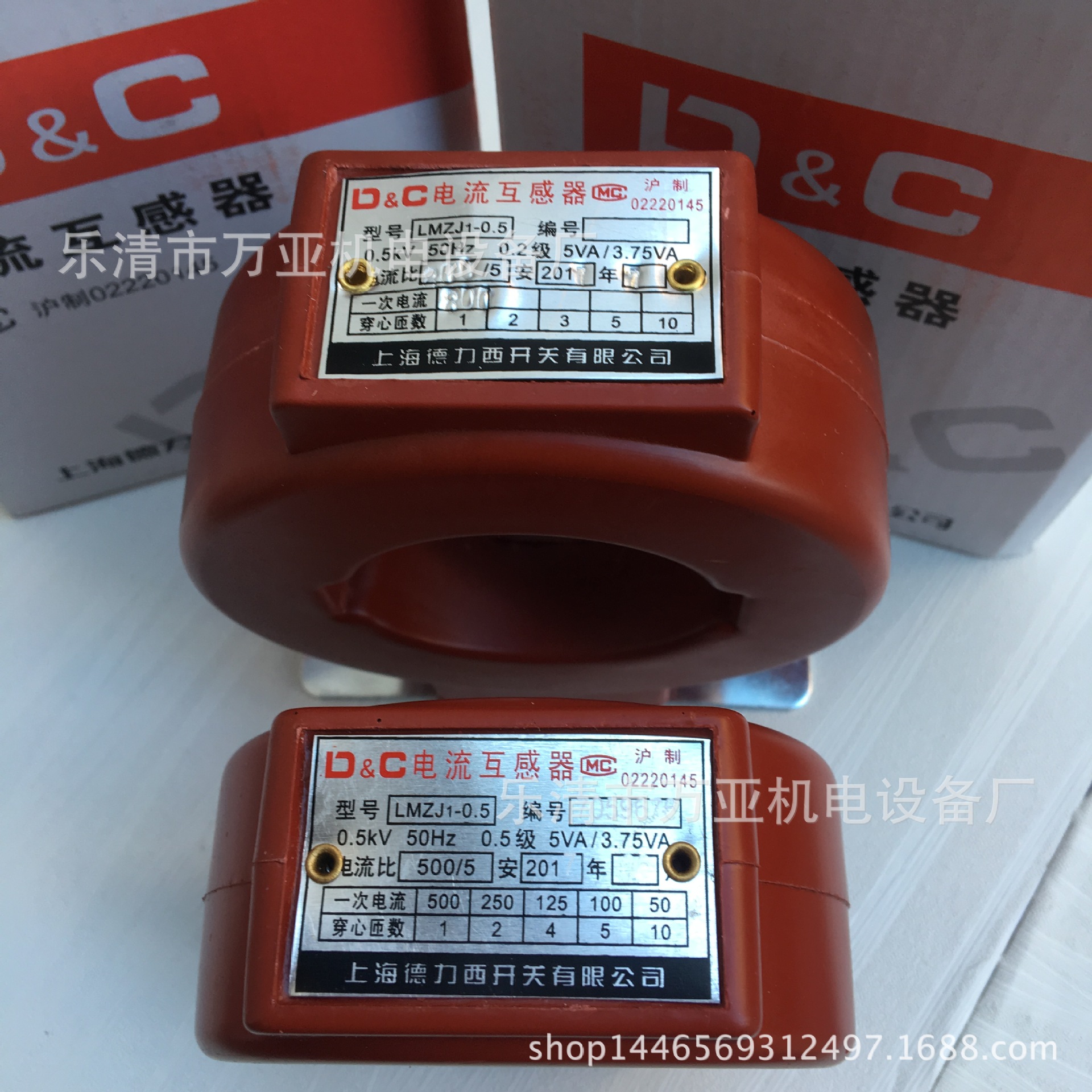 上海德力西低压电流互感器SDH BH0.66 LMZ1-0.5 400/5 600/5 800-阿里巴巴