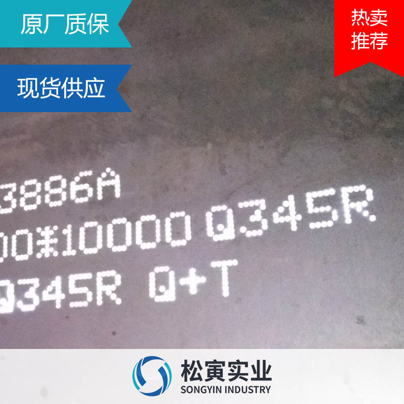 Q345R钢板 压力容器钢板 济钢Q345R锅炉板中厚板现货-阿里巴巴