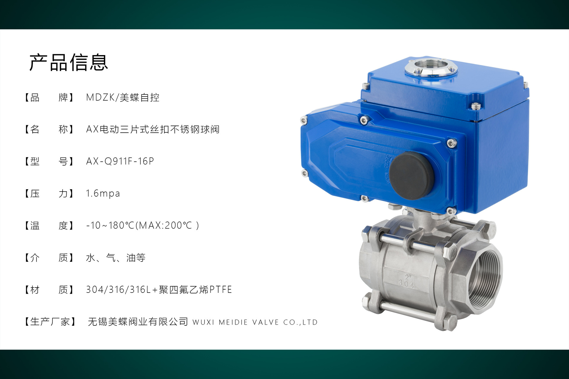 厂家供应 Q911F-16P 电动球阀 电动三片式不锈钢球阀dn15-阿里巴巴