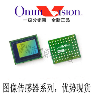 原装 OV5642 OV5642-A63A CSP63 图像传感器 OMNIVISIO优势现货-阿里巴巴