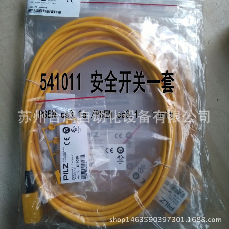 德国正品皮尔兹PILZ非接触磁性开关带电线电缆 541011-阿里巴巴