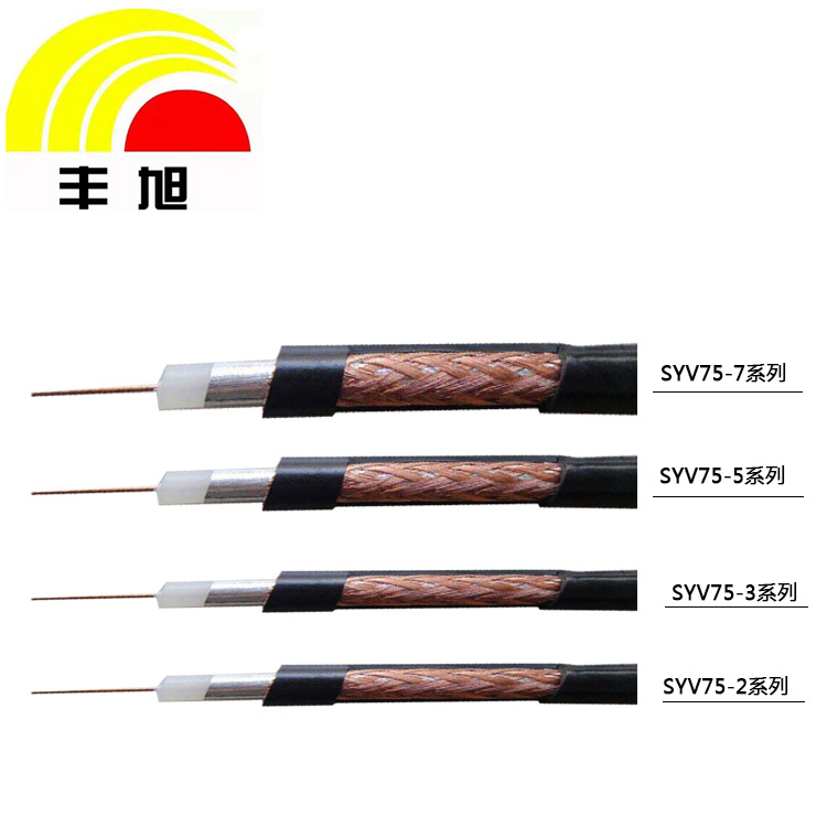 国标 SYV75-3-96同轴线缆 纯铜视频线 无氧铜96编监控线铜芯铜网-阿里巴巴