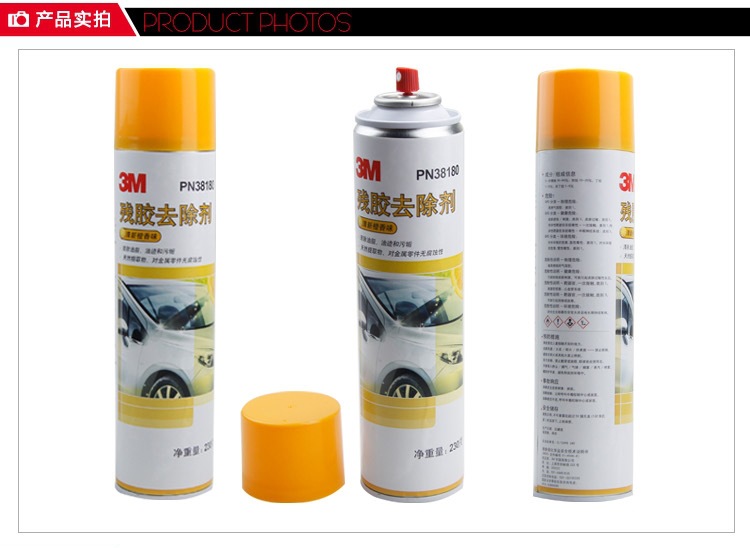 3M除胶剂粘胶去除剂清洁剂不干胶沥青残胶清洗汽车除双面胶38180-阿里巴巴