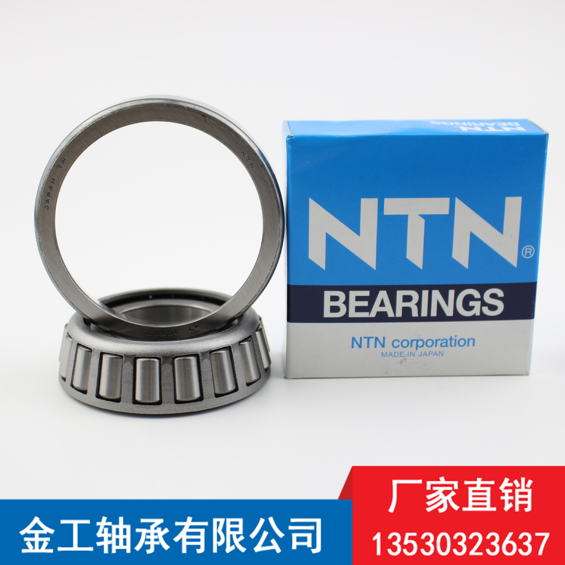 日本NTN圆锥滚子轴承32010 32011 32012 32013 32014 32015轴承-阿里巴巴