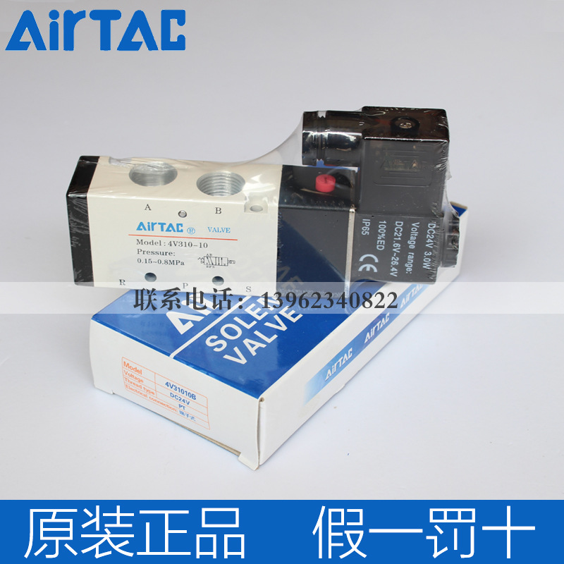 原装正品亚德客电磁阀4V310-10B DC24V 4V31010B 4V31010A AC220V-阿里巴巴