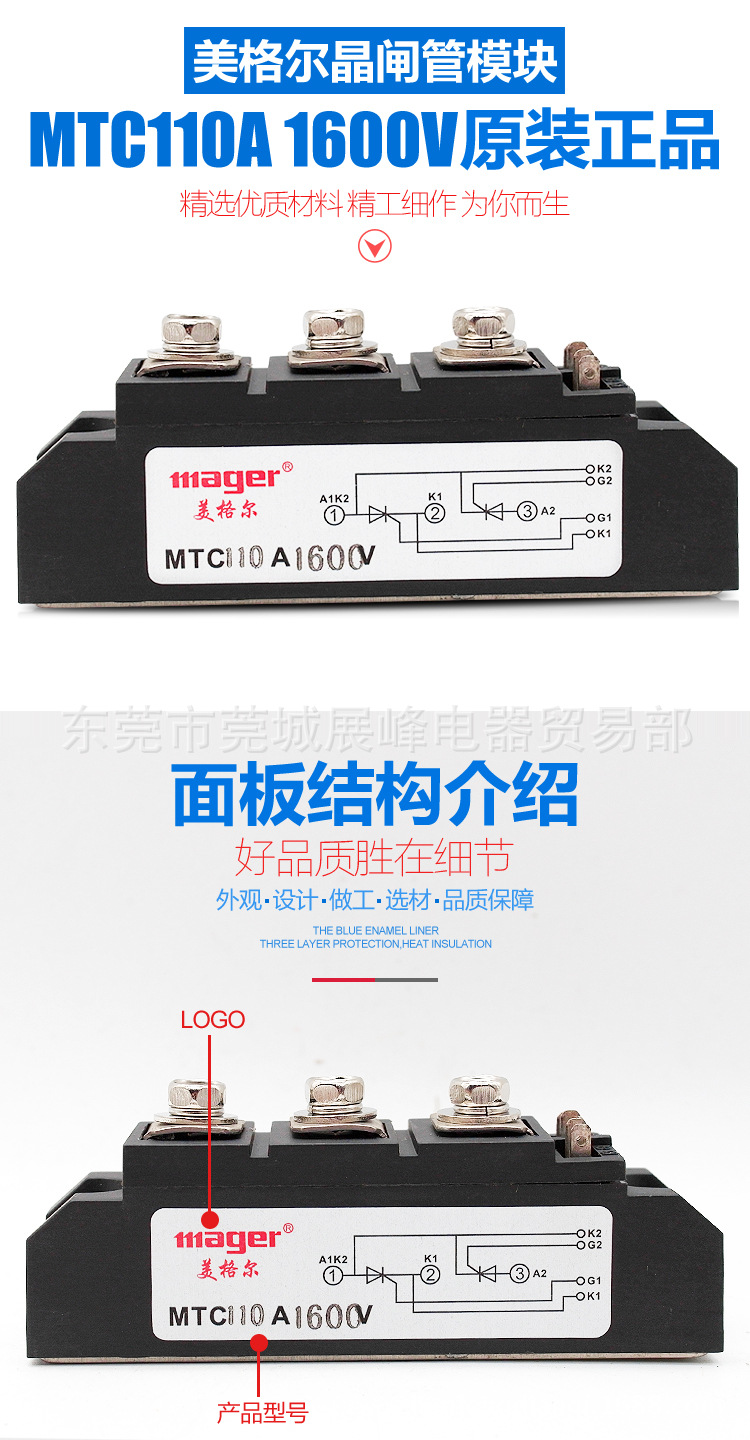 美格尔可控硅模块 MTC110A 1600V 双向晶闸管模块 MTX110A-1600V-阿里巴巴