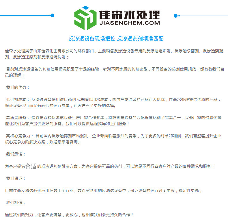 美国纳尔科PC-191T反渗透碱性阻垢分散剂RO膜阻垢剂国标食品级-阿里巴巴