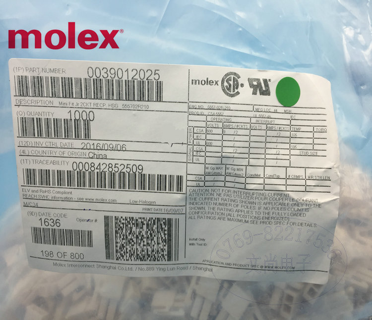 Molex莫仕连接器39012025 39-01-2025原厂正品现货 文尚现货供应-阿里巴巴