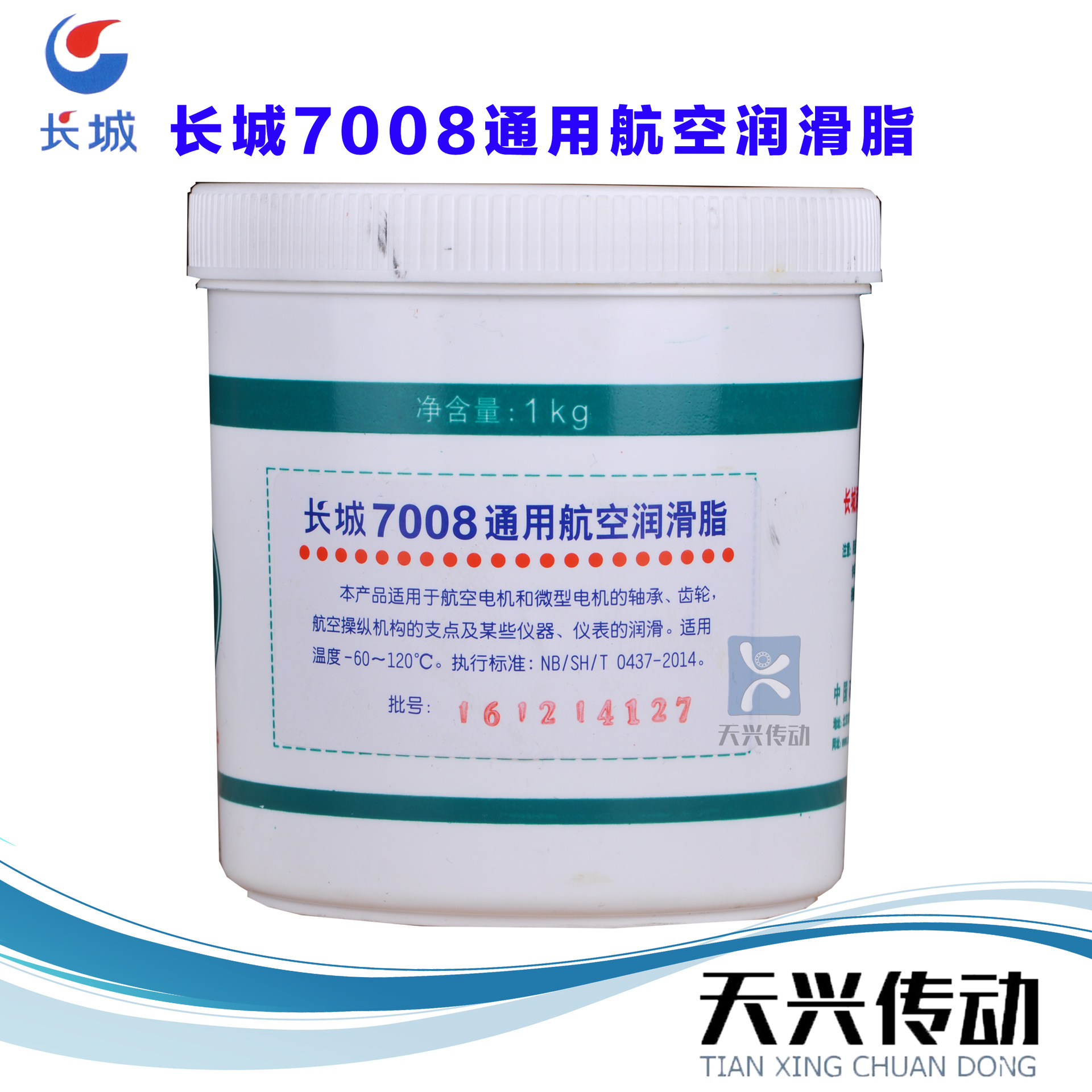 长城7008通用航空润滑脂-60℃~120℃低温黄油电机轴承仪器合成脂-阿里巴巴