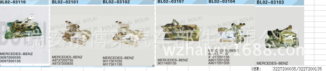 适用奔驰闭锁器A9437200635/A9437200735/0007205535/0007205635-阿里巴巴