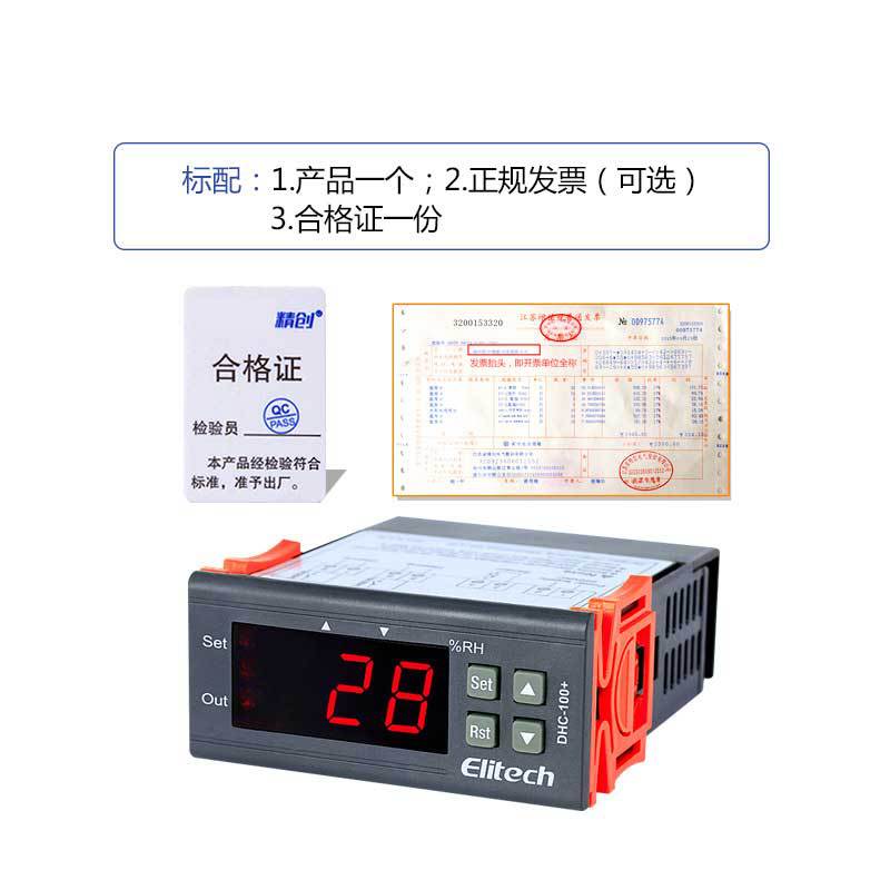 精创Elitech冷库湿度控制器DHC-100+ 加湿除湿 厂家直销湿度校准-阿里巴巴