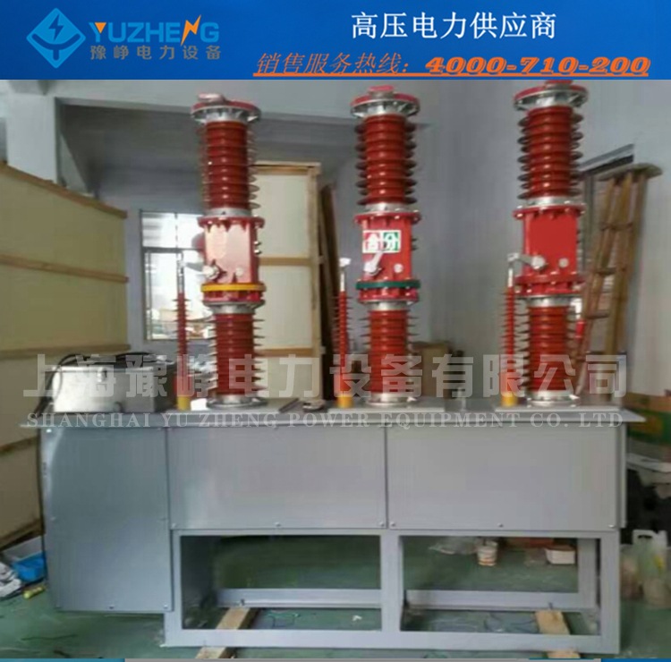 ZW7-35W真空断路器 ZW7-40.5/1600A-31.5KA 35KV户外真空断路器-阿里巴巴
