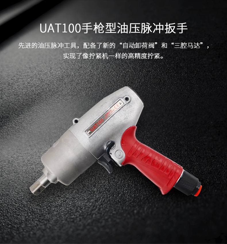 日本原装URYU瓜生UAT100油压脉冲扳手 自动断气定扭扳手 气动扳手-阿里巴巴