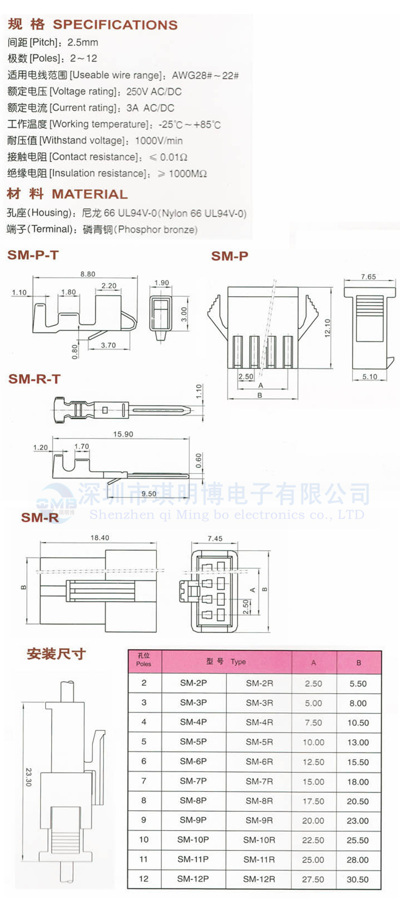 厂家现货sm接插件 公母壳 对插 SM2.54-2P空中对接连接器胶壳-阿里巴巴
