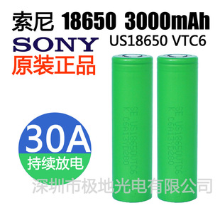 Sony索尼18650锂电池US18650VTC6足容量3000mAh持续30A放电VTC6-阿里巴巴