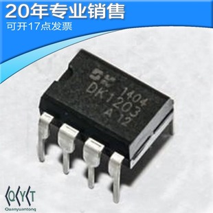 dk1203 ic dip8 AC-DC电源管理IC 小功率离线式开关电源控制芯片-阿里巴巴