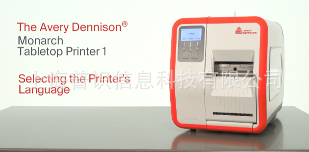 艾利Avery Dennison Monarch ADTP1、ADTP2工业级条码标签打印机-阿里巴巴