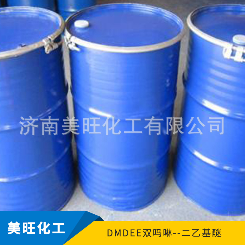 DMDEE 双吗啉基二乙基醚 催化剂-阿里巴巴