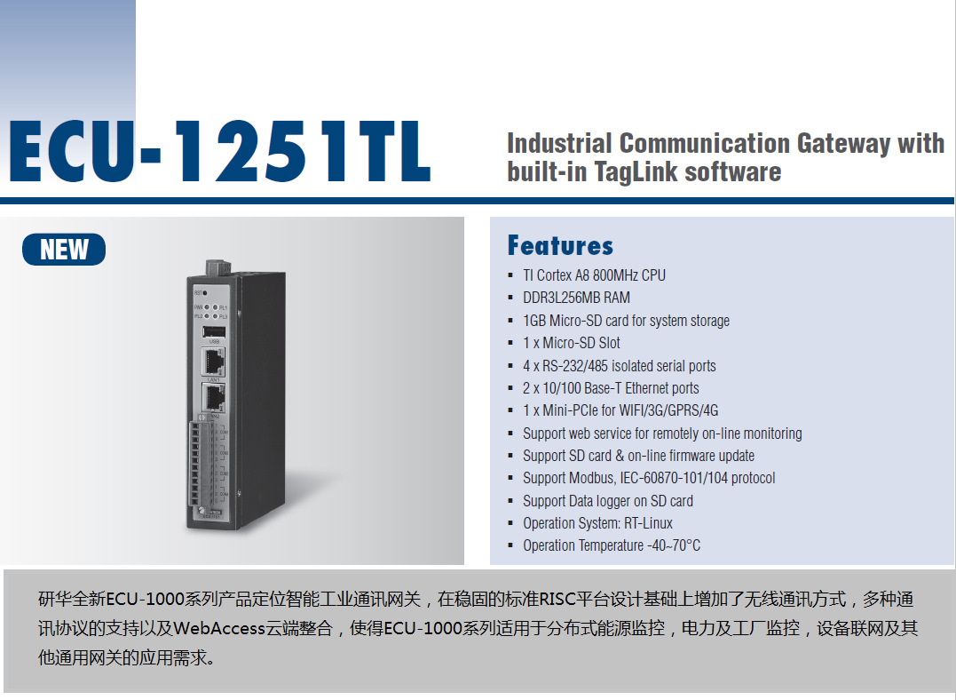 工业通讯网关_工业通讯网关ecu-1251tl/3g//4g 四串二网宽温 - 阿里巴巴