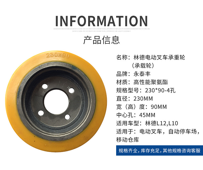 适用林德叉车驱动轮23090-4孔 电动叉车平衡轮搬运车聚氨酯辅助轮-阿里巴巴