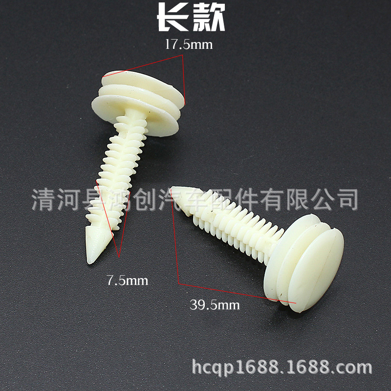 适用别克塑料卡扣君威陆尊君越新世纪GL8皇朝车内饰板门板卡子-阿里巴巴