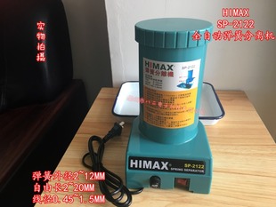 HIMAX弹簧分离机SP-2122 弹簧分离器 自动分离弹簧机 现货 包邮-阿里巴巴