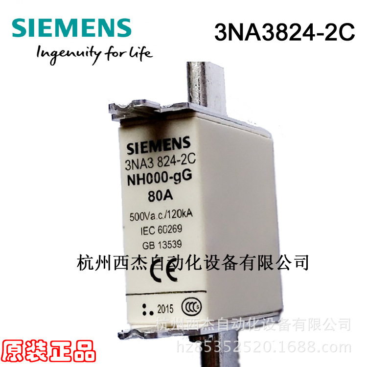 西门子刀型线路保护熔断器3NA3824-2C NH000 80A gL/gG-阿里巴巴