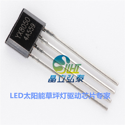 升压芯片_YX8050太阳能LED草坪灯升压控制驱动IC芯片 - 阿里巴巴