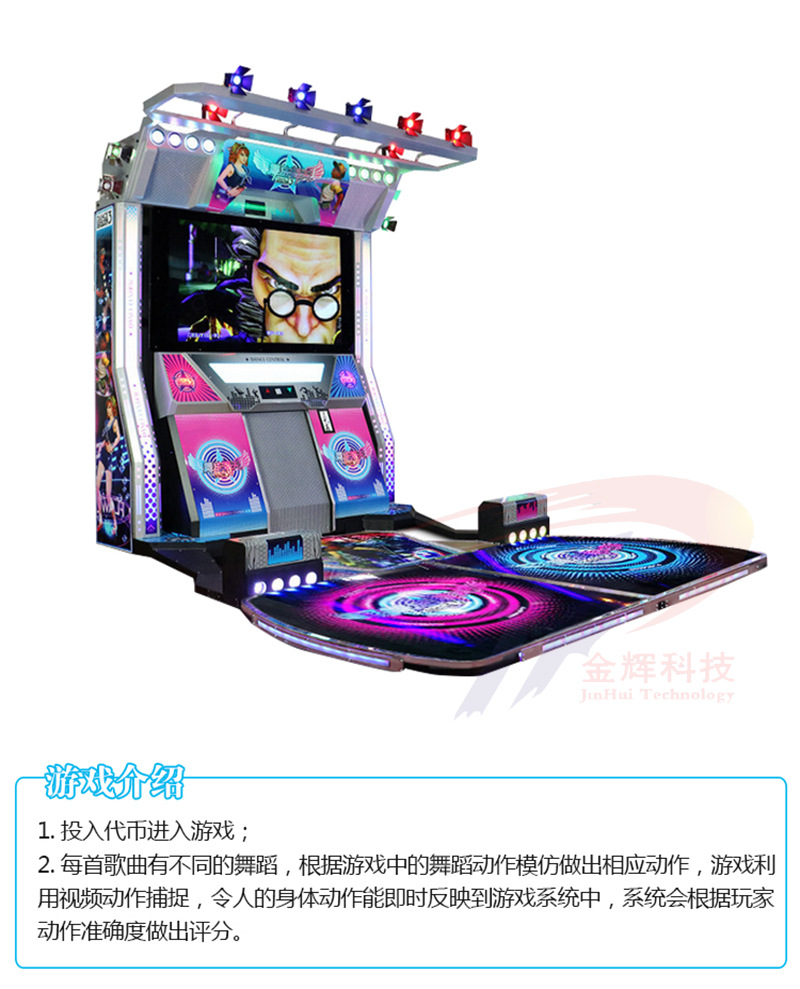 体感游戏机_跳舞机游戏厅电玩手舞足蹈体感大型游戏场投币娱乐 - 阿里巴巴