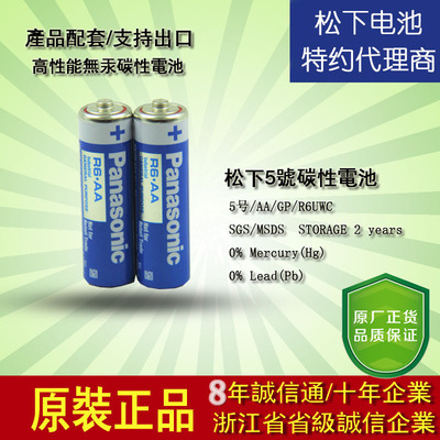 碳性电池_松下5号电池 aa电池 碳性电池 panasonic日本 - 阿里巴巴