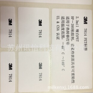 3m-3690e铭版3M标签bright white cast film label集装箱3M3690e-阿里巴巴