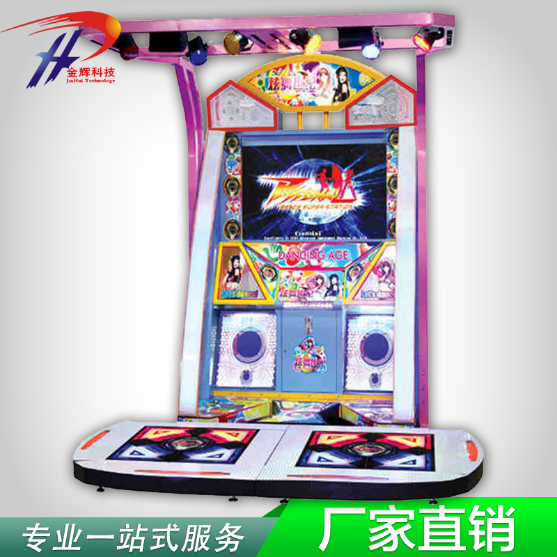 55寸豪华炫舞世纪跳舞机游戏机双人体感模拟机大型电玩城娱乐设备-阿里巴巴