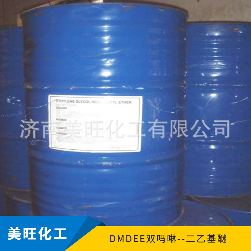 DMDEE 双吗啉基二乙基醚 催化剂-阿里巴巴