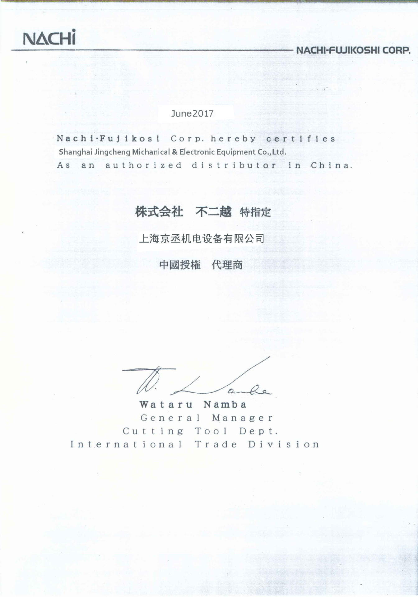 日本不二越NACHI L7574 SG-ESR粉末高速钢 加长不锈钢铣刀柄钻头-阿里巴巴