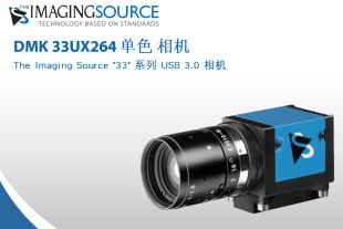 IMAGINGSOURCE映美精 DMK 33UX264 33系列- USB 3.0黑白工业相机-阿里巴巴