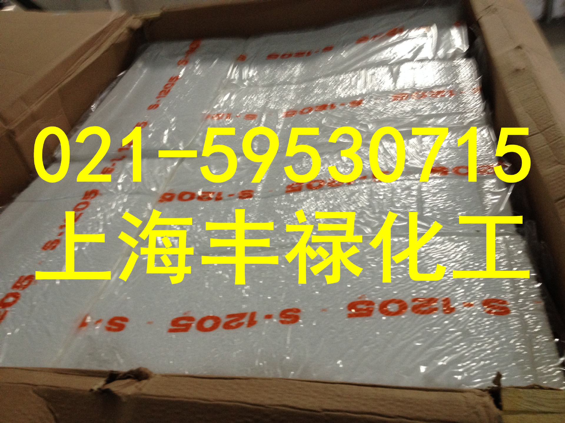 墨西哥 Dynasol 溶聚丁苯橡胶SSBR-1205-阿里巴巴