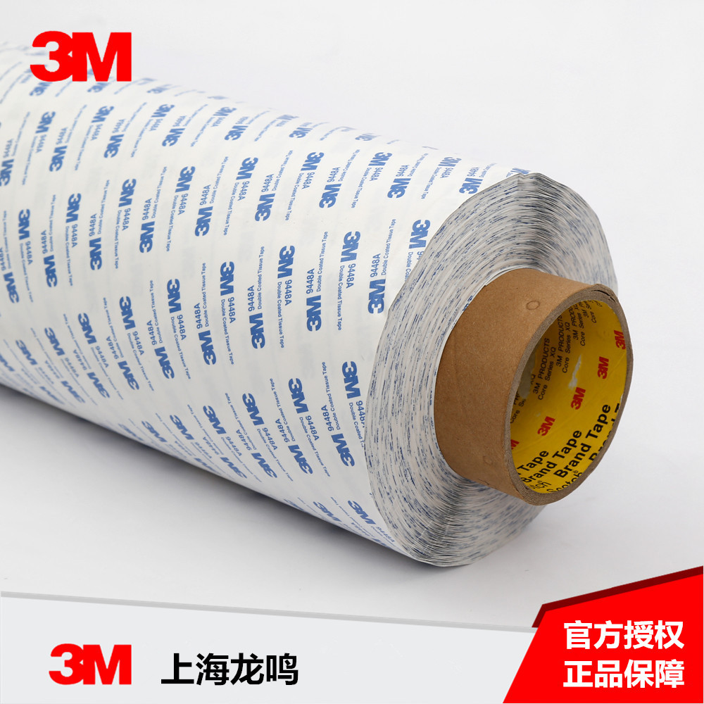 3M 9448HK 双面胶带 3M9448强力耐高温棉纸双面胶带 未税-阿里巴巴