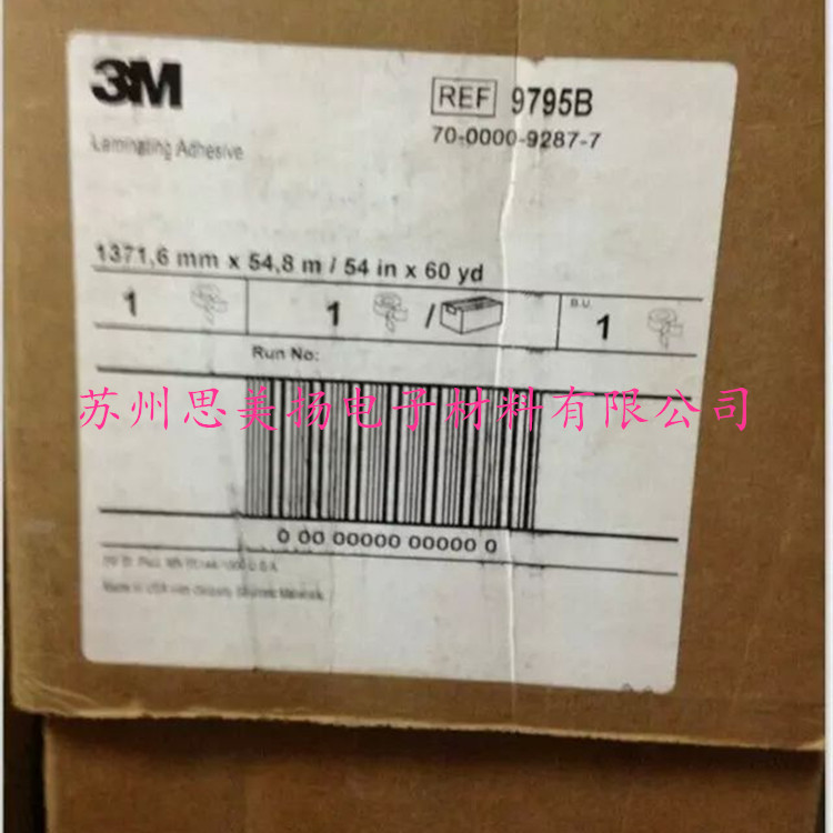 供应正品3M4955丙烯酸泡棉双面胶带 /分切沖型-阿里巴巴