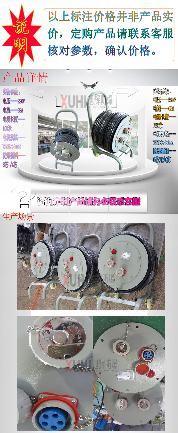 BDG58移动防爆电缆盘220V/380V 防爆检修电源接线盘 防爆插销盘-阿里巴巴