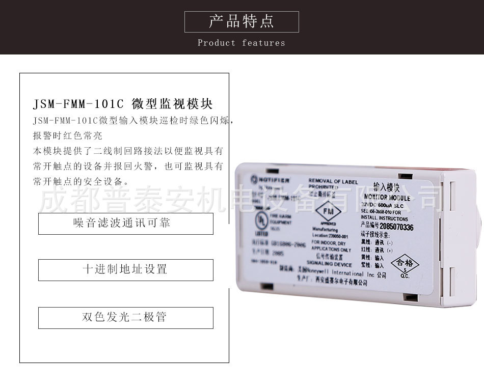 NOTIFIER诺帝菲尔 微型监视模块JSM-FMM-101C-阿里巴巴