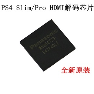原装PS4 slim pro HDMI高清芯片 PS4 SLIM 解码IC 芯片 MN864729-阿里巴巴