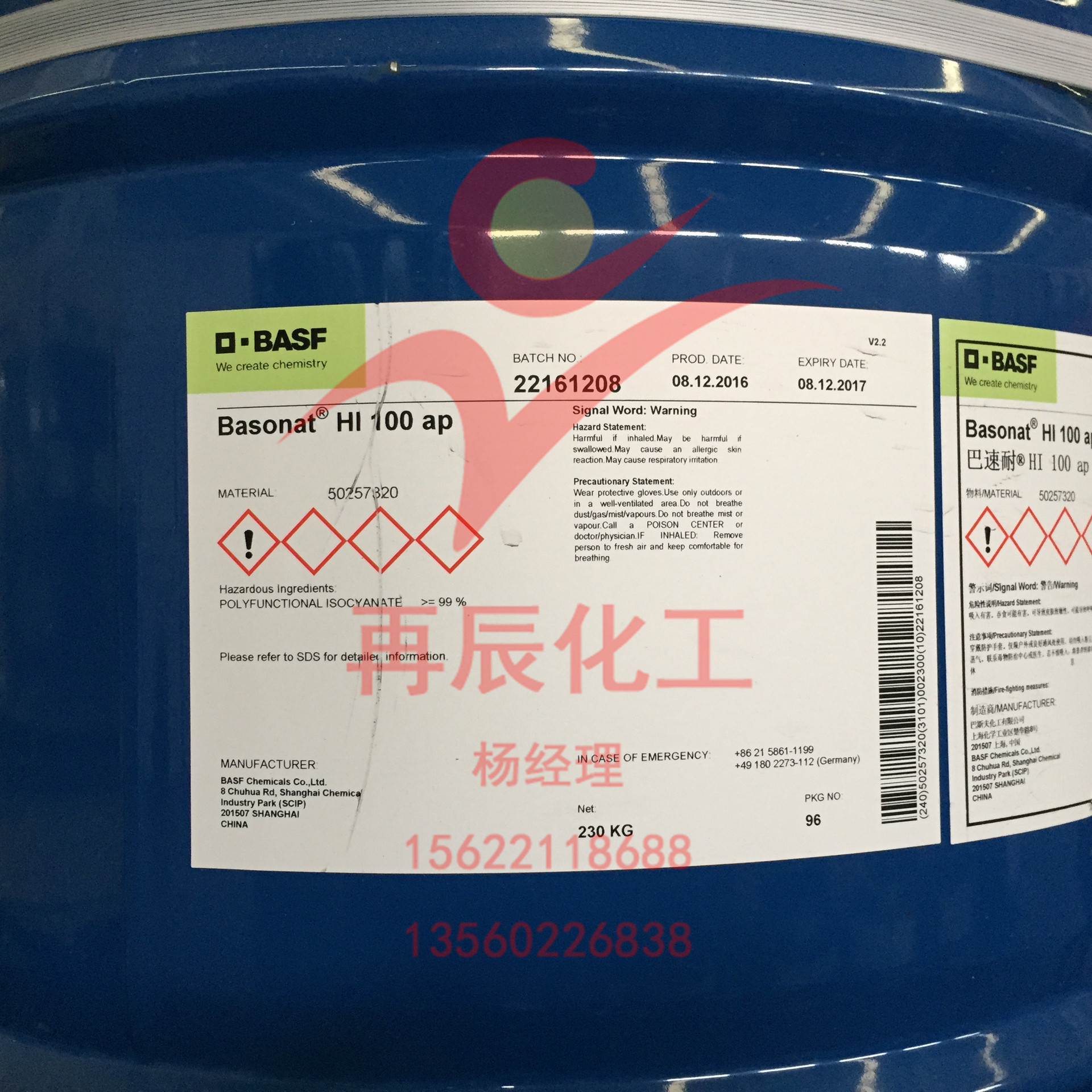 广州现货供应BASF德国巴斯夫Basonat HI 100 ap巴速耐固化剂-阿里巴巴